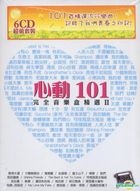 YESASIA : 心動101 (Vol.2) (6CD) 鐳射唱片 - 純音樂, 摩亞音樂 - 所有華語音樂 - 郵費全免