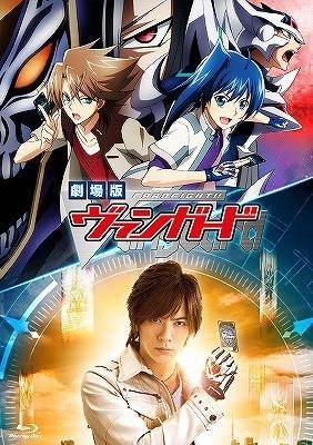 YESASIA : Movie Cardfight!! Vanguard Complete Edition (Blu-ray)(Japan Version) Blu-ray - DaiGo ...