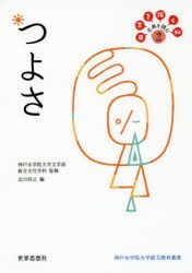 YESASIA: nichijiyou o hiraku chi koten o yomu 2 2 koube jiyogakuin daigaku soubun kiyouiku ...