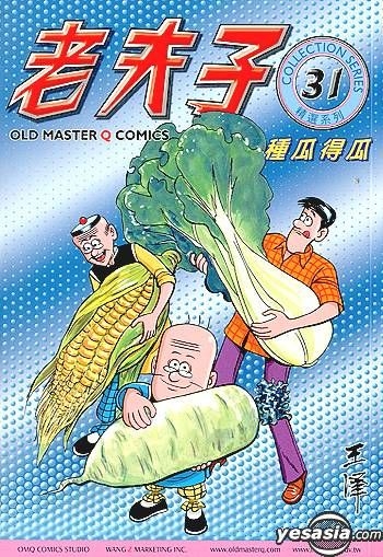 YESASIA: Old Master Q Comics Collection Series (Vol.31) - Wong Chak, Wu ...