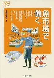 YESASIA: uoichiba de hataraku naruniwa butsukusu hokan 19 naruniwa ...