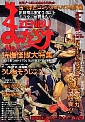 YESASIA: mandarake zembu 7 furuhon manga ando omochiya no baiburu - mandarake henshiyuubu ...