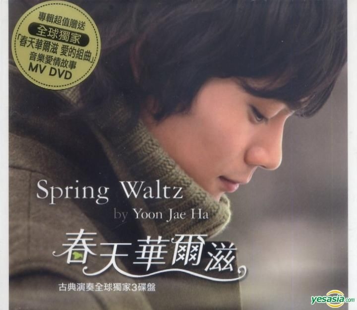YESASIA: Spring Waltz Classic OST (KBS TV Series) (2CD+DVD) (Taiwan Version) CD - Korean TV ...