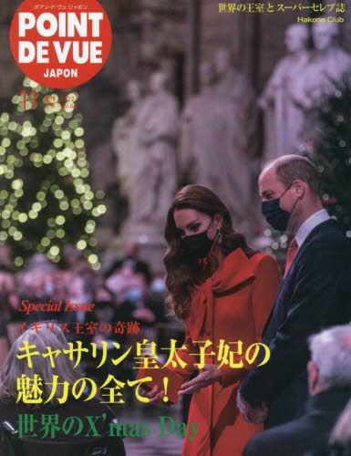 YESASIA: POINT DE VUE JAPON 18127-11 2022 - - Japanese Magazines - Free Shipping
