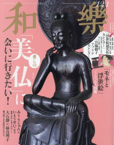 YESASIA: Waraku 09845-12 2024 - Shogakukan - Japanese Magazines - Free ...