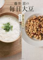 YESASIA: fujii megumi no mainichi daizu mushiyude daizu ando daizugoori ...