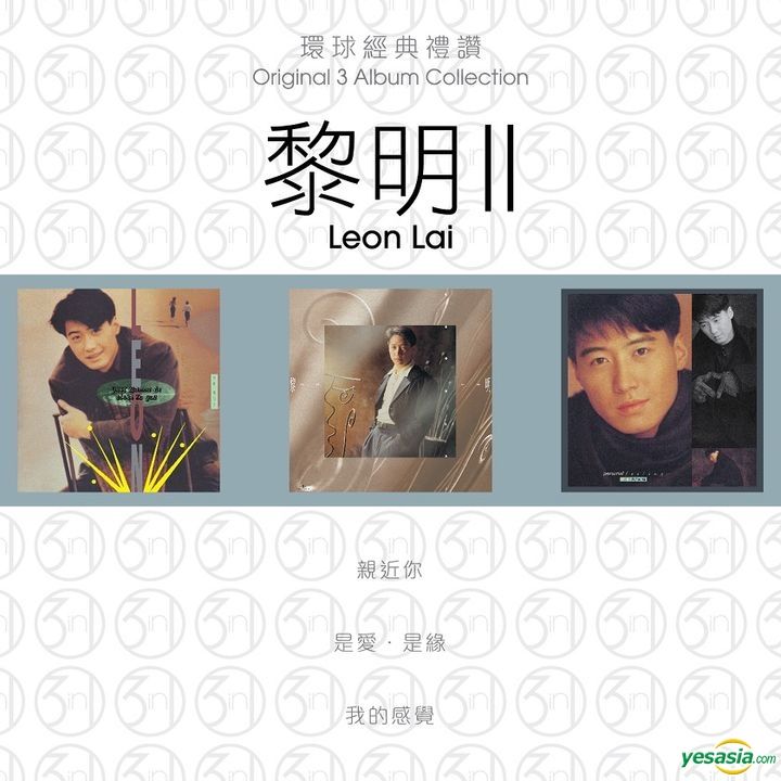 YESASIA: Original 3 Album Collection - Leon Lai II CD - Leon Lai ...