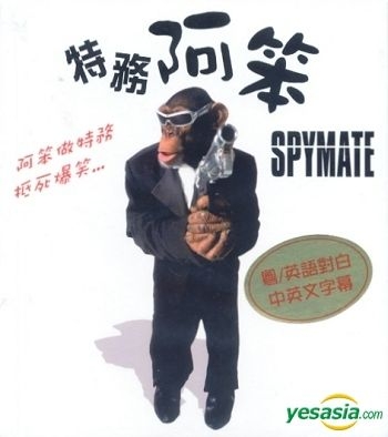 YESASIA: Spymate (Hong Kong Version) VCD - Potter Chris, Emma Roberts ...