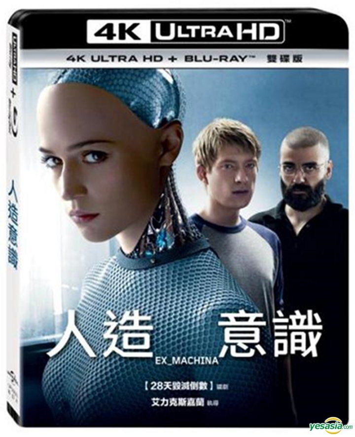 YESASIA : 人造意識 (2015) (4K Ultra HD + Blu-ray) (台灣版) Blu-ray - Alicia Vikander, 多姆納爾格里森, 得利影視 ...