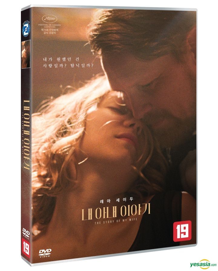 YESASIA: The Story of My Wife (DVD) (Korea Version) DVD - media zum - Western / World Movies ...