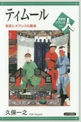 YESASIA: teimu ru sougen to oashisu no hashiya sekaishi riburetsuto ...