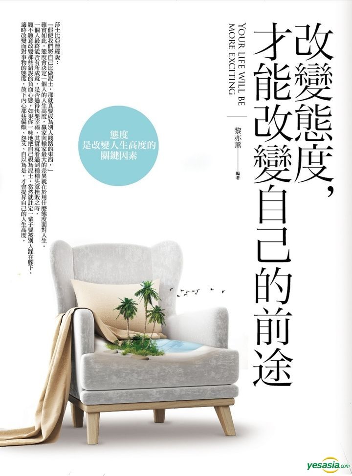 YESASIA: Gai Bian Tai Du , Cai Neng Gai Bian Zi Ji De Qian Tu - Li Yi ...