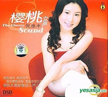 YESASIA : 櫻桃女聲 DSD (中國版) 鐳射唱片 - 倪雅豐, 廣東音像出版社 - 國語音樂 - 郵費全免