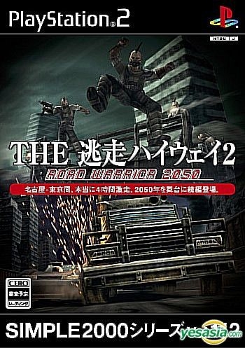 YESASIA: THE Tousou Highway 2 (Japan Version) - D3 Publisher, D3 ...