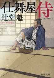 YESASIA : shimaiyazamurai tokuma bunko tsu 14 11 tokuma jidai ...