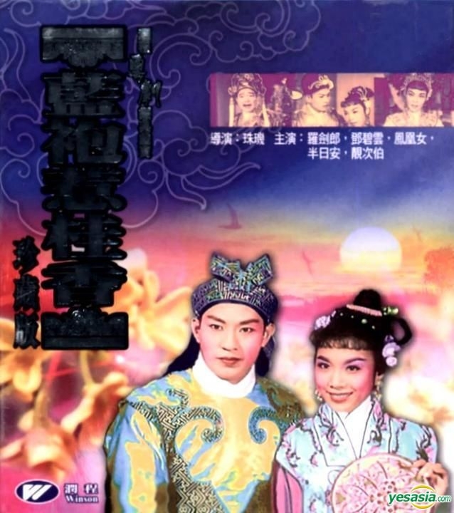 YESASIA: The Love Quadrangle (VCD) (Winson Version) (Hong Kong Version ...