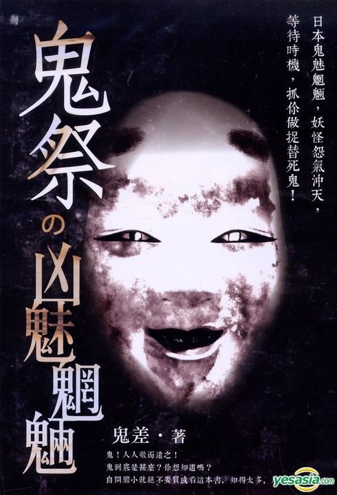 YESASIA: Gui Jiの Xiong Mei Wang Liang ( Quan Er Ce ) - Gui Chai, Chao ...