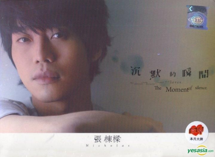 YESASIA: The Moment Of Silence (Preorder Version) (Malaysia Version) CD ...