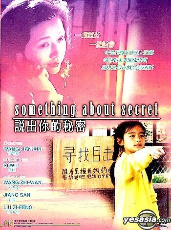 YESASIA: Something About Secret DVD - Wang Zhi Wen, Liu Zi Feng, Mei Ah ...