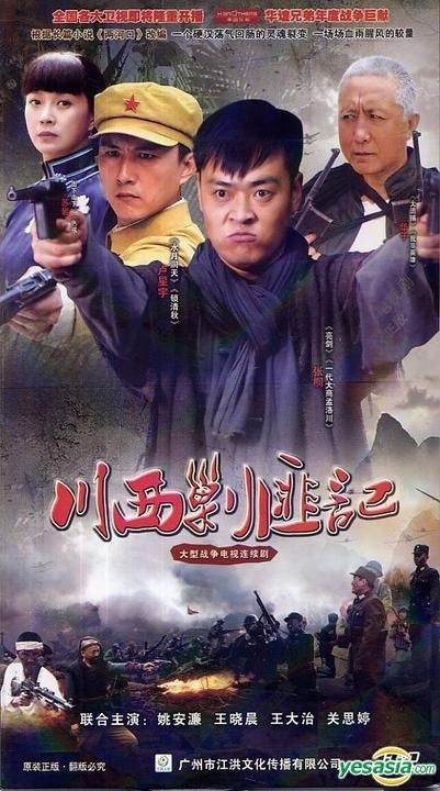 YESASIA: Chuan Xi Jiao Fei Ji (H-DVD) (End) (China Version) DVD - Zhang ...