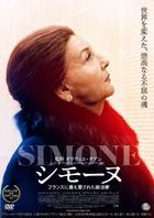 YESASIA: Simone: Woman of the Century (DVD) (Japan Version) DVD - - Western / World Movies ...