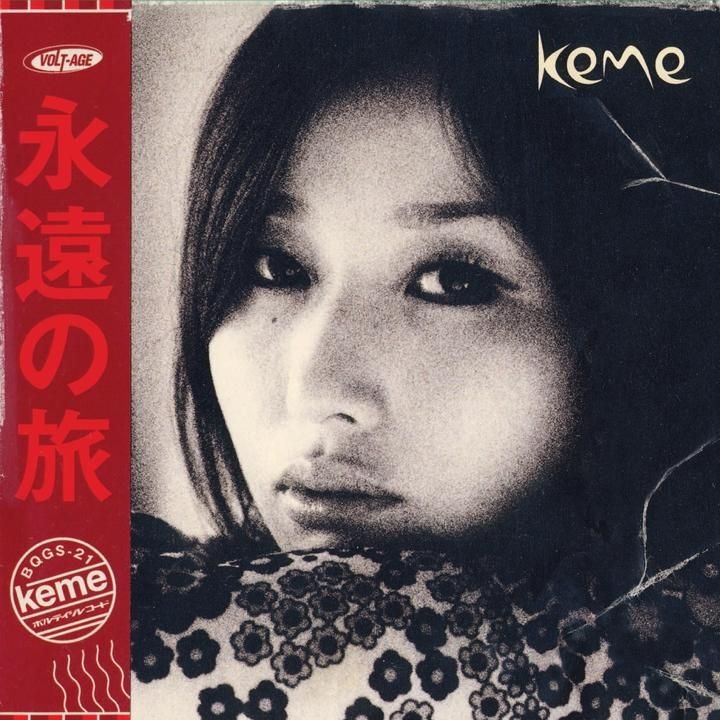 YESASIA: Eien no Tabi (Japan Version) CD - KEME - Japanese Music - Free ...