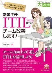 YESASIA: shimmai shiyunin aiteiru tsukatsute chi mu kaizen shimasu ...