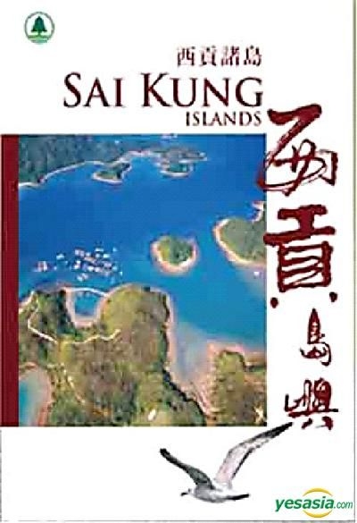 YESASIA: Xi Gong Dao Yu - AI SI TAO, Tian Di Tu Shu - Hong Kong Books ...