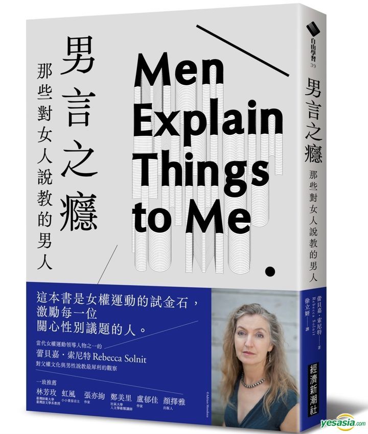 YESASIA: Men Explain Things to Me - Lei Bei Jia . Suo Ni Te (Rebecca ...