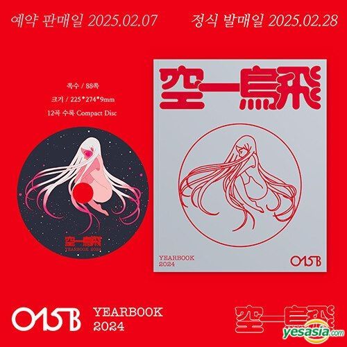 YESASIA: 015B - YEARBOOK 2024 CD - 015B, The015B - Korean Music - Free Shipping - North America Site