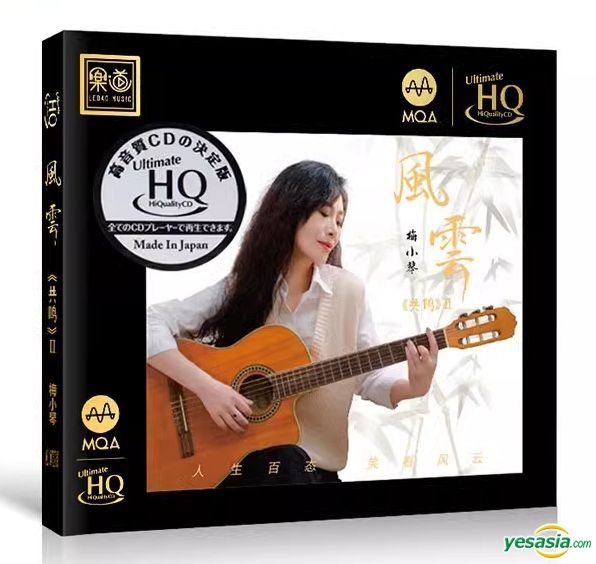 YESASIA : 共鳴 II 風雲 (MQA + UHQCD) (中國版) 鐳射唱片 - 梅 小琴, 廣州樂道文化傳播有限公司 - 國語音樂 - 郵費全免 - 北美網站