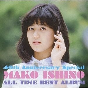 YESASIA: MAKO PACK "40th Anniversary Special" (Normal Edition) (Japan Version) CD - Ishino Mako ...