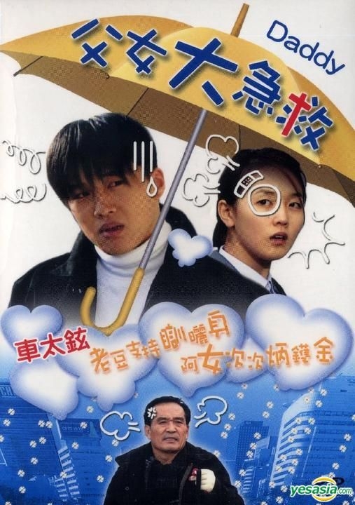 YESASIA: Daddy (DVD) (English Subtitled) (Hong Kong Version) DVD - Cha ...