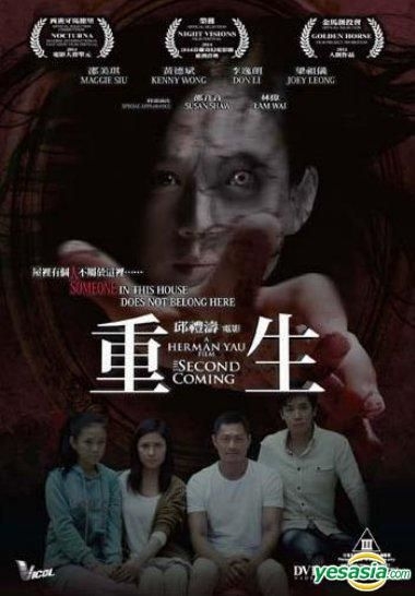 YESASIA: The Second Coming (2014) (DVD) (Hong Kong Version) DVD - Kenny Wong, Maggie Shiu, Vicol ...