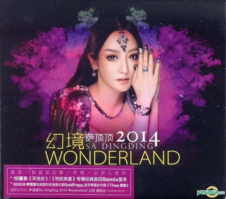 YESASIA: Wonderland (China Version) CD - Sa Ding Ding, Bei Jing Dong Fang Ying Yin Gong Si ...