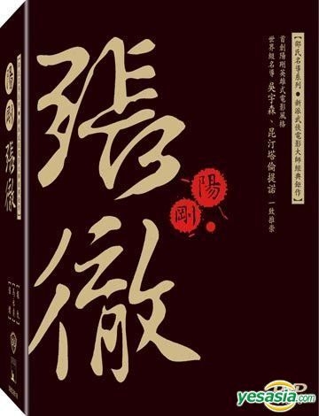 YESASIA: Chang Cheh Boxset (DVD) (3-Disc) (Taiwan Version) DVD - Ku ...