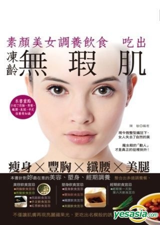 YESASIA: Su Yan Mei Nu Diao Yang Yin Shi : Chi Chu Dong Ling Wu Xia Ji ...