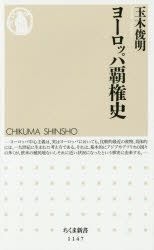 YESASIA: yo rotsupa hakenshi chikuma shinshiyo 1147 - tamaki toshiaki ...