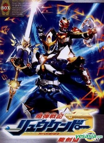 YESASIA: Madan Senki Ryukendo (DVD) (Box 2) (Ep.17-32) (Taiwan Version ...