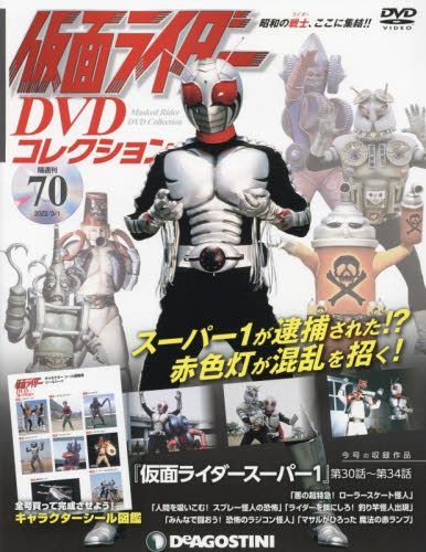YESASIA: Kamen Rider DVD Collection (Japan Edition) 34651-03/01 2022 ...