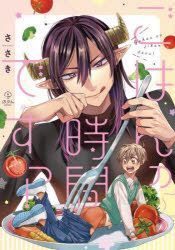 YESASIA: Gohan no Jikan desu! - sasaki - Comics in Japanese - Free Shipping