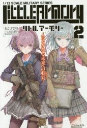 YESASIA: ritoru a mori 2 2 jiyuunibunnoichi suke ru miritari shiri zu 1 ...