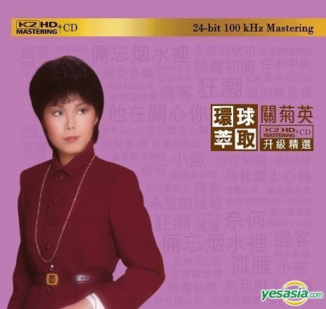 YESASIA: Susanna Kwan Upgraded Collection (K2HD) (Limited Edition) CD - Susanna Kwan, Universal ...