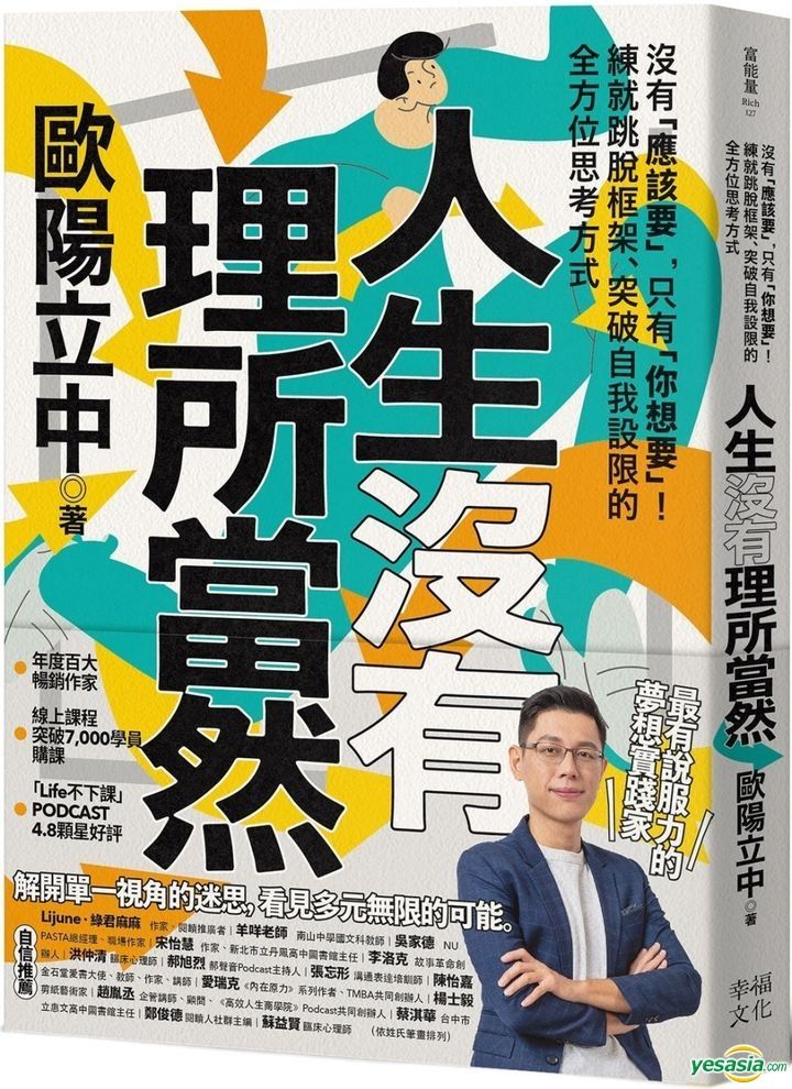 YESASIA: Ren Sheng Mei You Li Suo Dang Ran - Ou Yang Li Zhong, Xing Fu ...