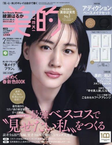 YESASIA: BITEKI Zoukan 07444-02 2023 - Shogakukan - Japanese Magazines - Free Shipping