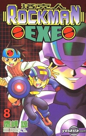 YESASIA: Rockman EXE (Vol.8) - Takamisaki Ryo, HK Ching Win - Comics in Chinese - Free Shipping ...