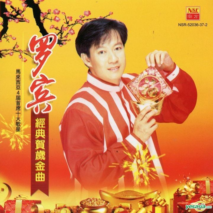YESASIA : 經典賀歲金曲 (2CD) (馬來西亞版) 鐳射唱片 - 羅賓, 南方唱片 - 國語音樂 - 郵費全免 - 北美網站