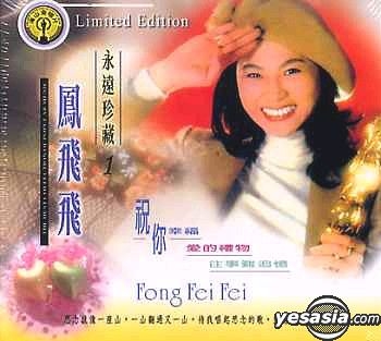 YESASIA: The Best Collection Of Popular Music - Fong Fei Fei Vol.1 CD - Fong Fei Fei, WorldStar ...