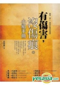 YESASIA: You Shang Hai , Mei Shang Hen Xiao Zu Shou Ce - Gao Wei Xiong ...