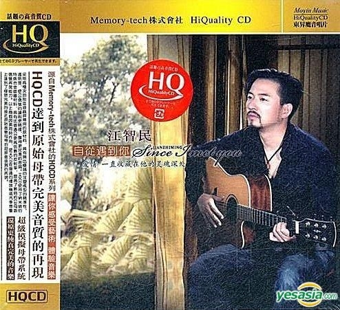 YESASIA : 自从遇到你 HQCD (中国版) 镭射唱片 - 江智民, 广东音像出版社 - 国语音乐 - 邮费全免